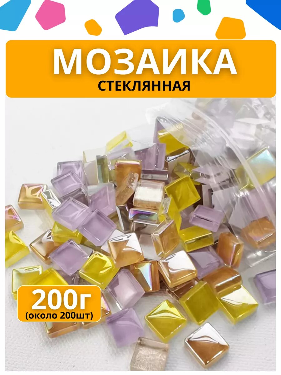 Мозаика стеклянная подарок девочке мальчику детям подруге №5