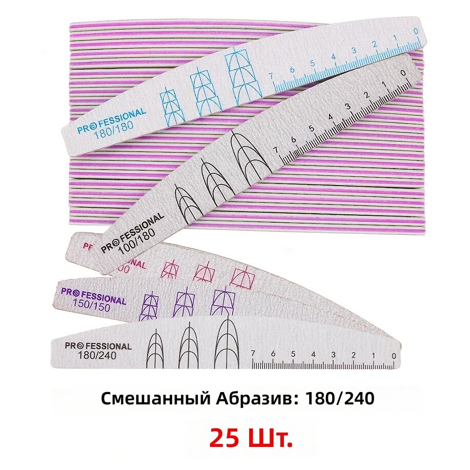 Пилка-баф для ногтей в форме полумесяца, двусторонняя, серая, зернистость 100/150/180/240, 25 шт.