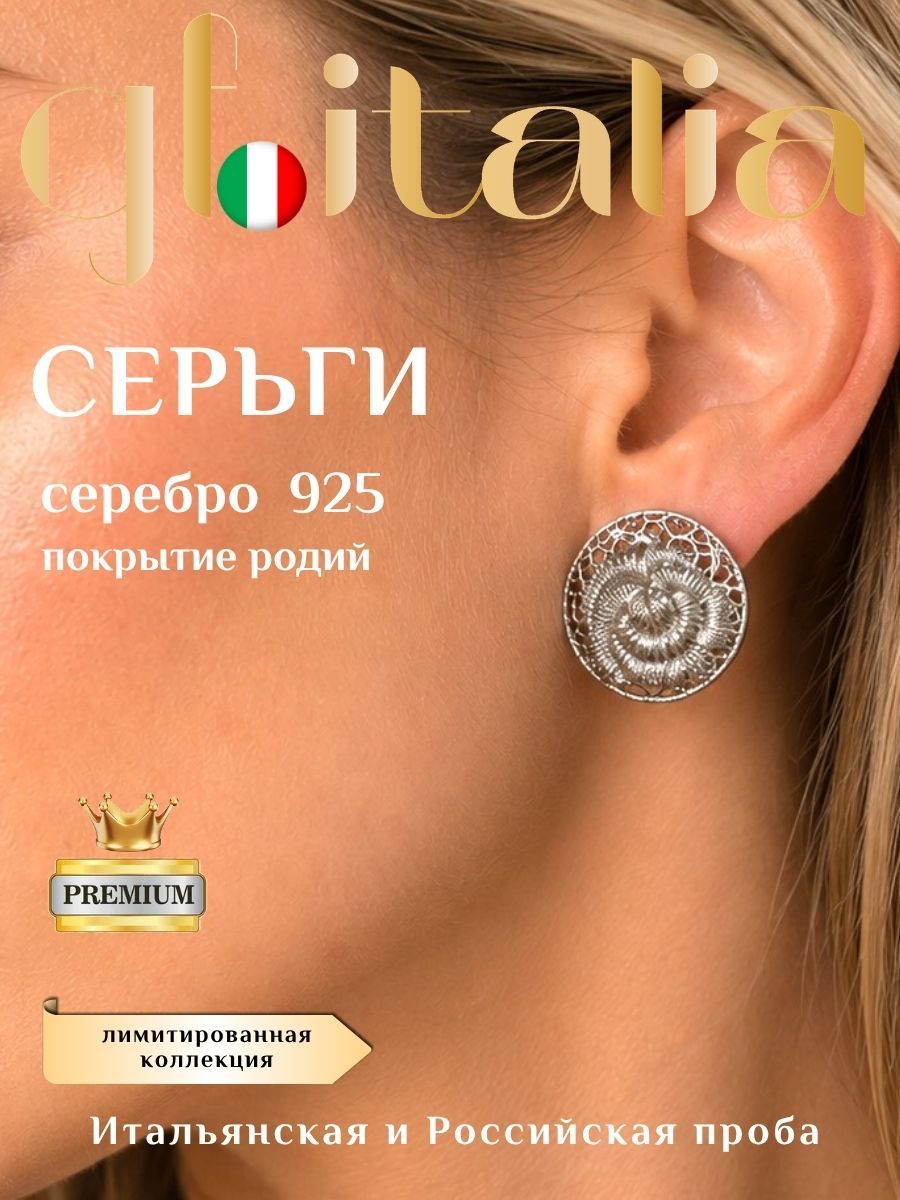 Серьги пусеты, серебро, 925 проба, родирование