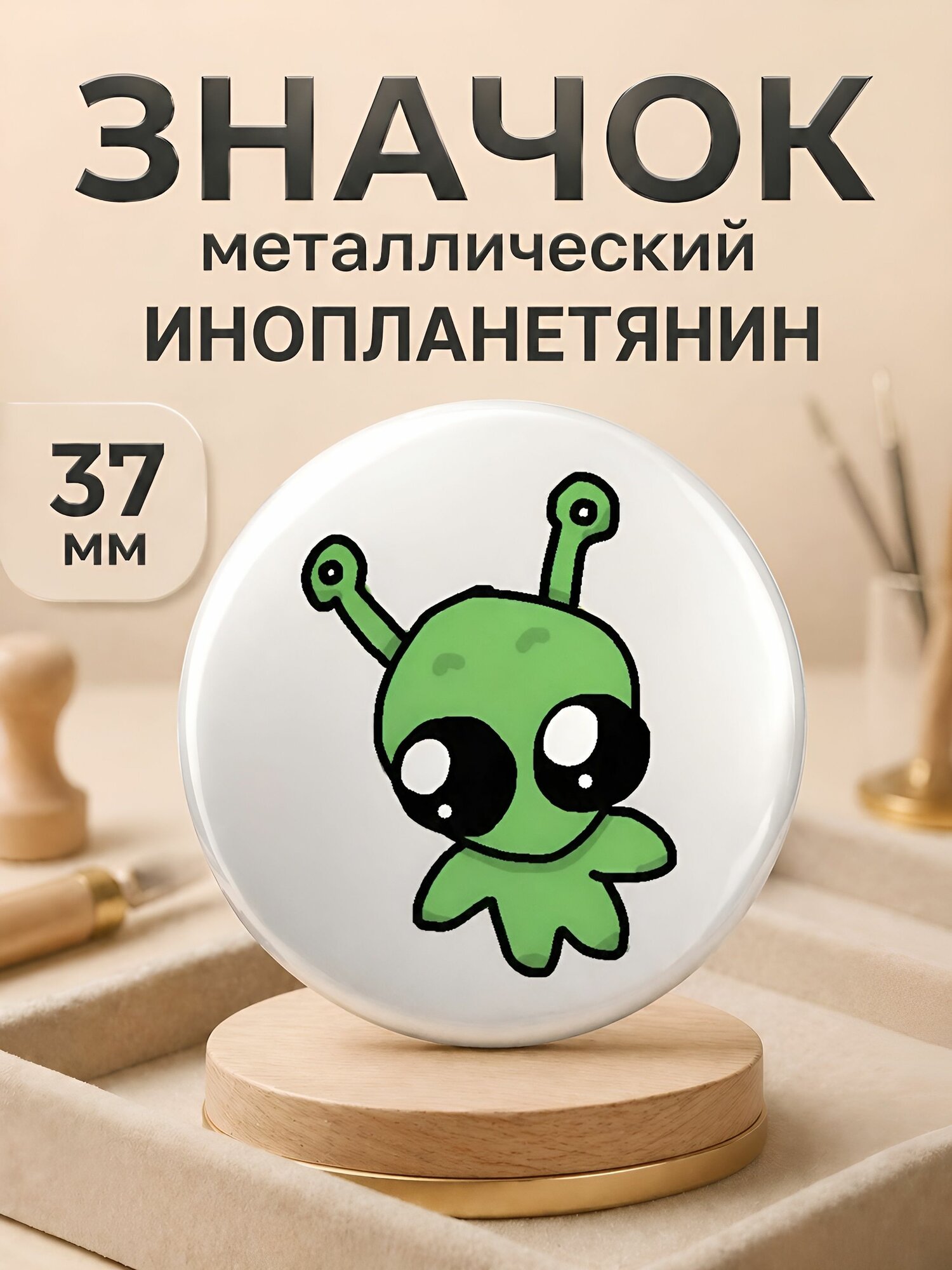 Значок