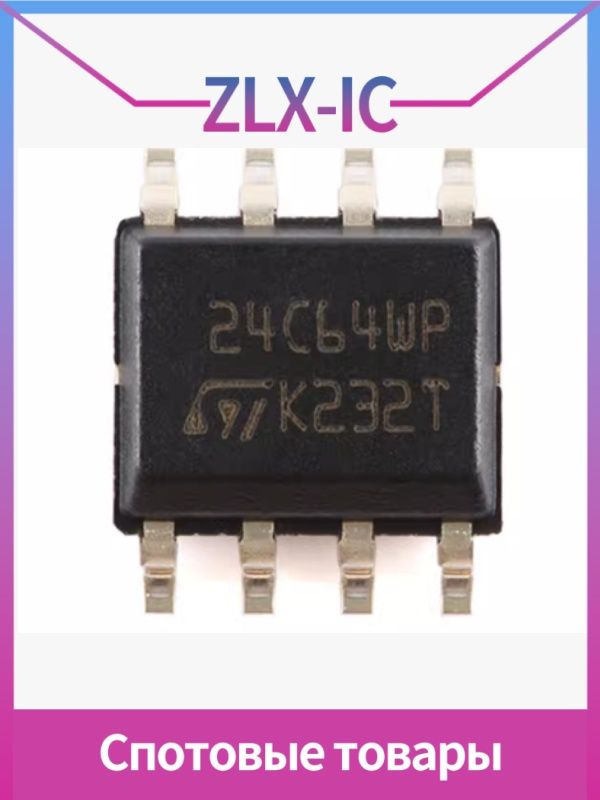 (2 шт.) M24C64-WMN6TP 24C64WP SOP-8 64 Кбит I C последовательная EEPROM В наличии микросхема памяти I2C интерфейс энергонезависимая память