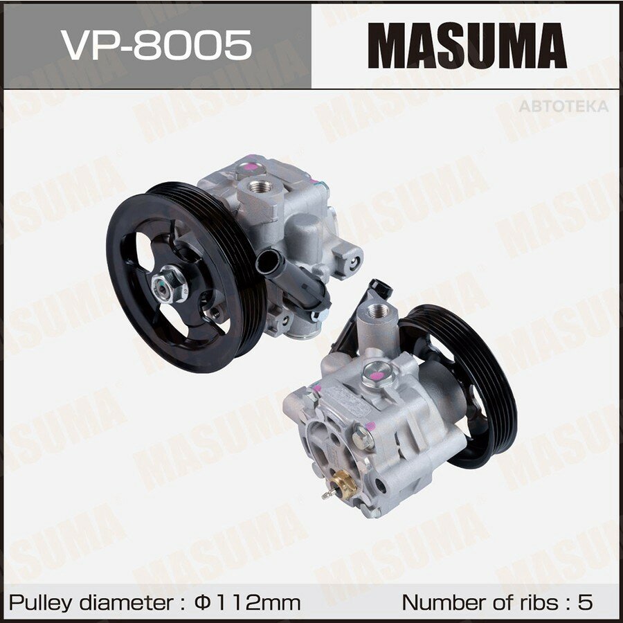 Насос ГУР SUBARU EXIGA -15 MASUMA VP8005