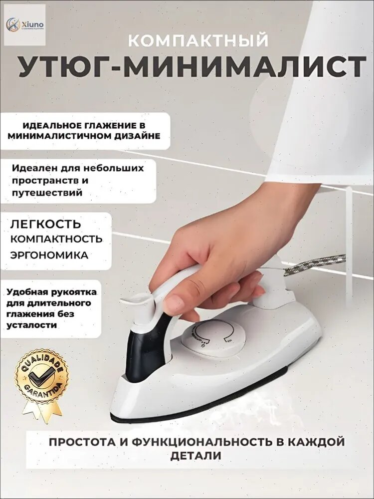 Утюг-паровой дорожный, складная ручка.