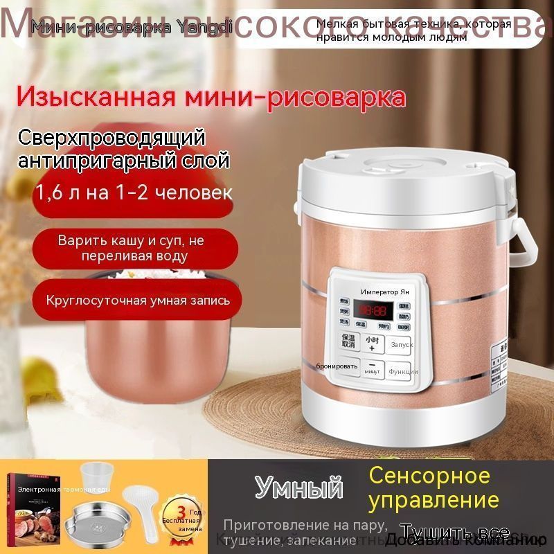 Автомобильная мультиварка mzm-20260515095259927 мощностью 180 Вт в светло-бежевом корпусе весом 1.5 кг