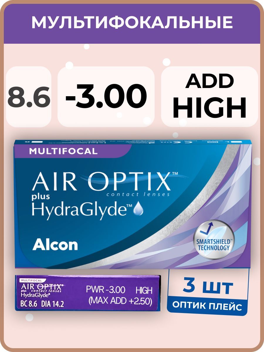 Мультифокальные линзы Alcon Air Optix plus Hydraglyde Multifocal (3 линзы) ADD HIGH -3.00 R 8.6, ежемесячные