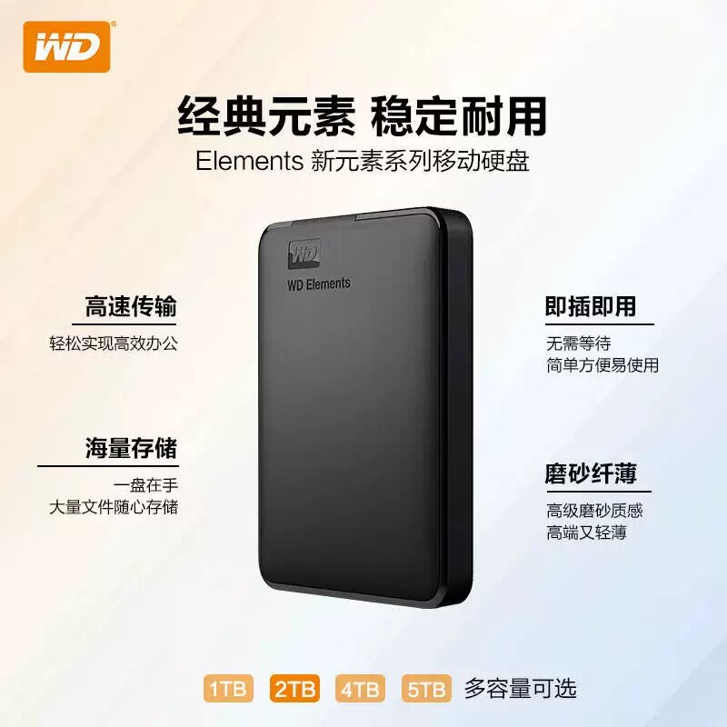 Western Digital Elements 2.5-дюймовый USB 3.0 4 ТБ портативный внешний жесткий диск для ПК и Mac хранения