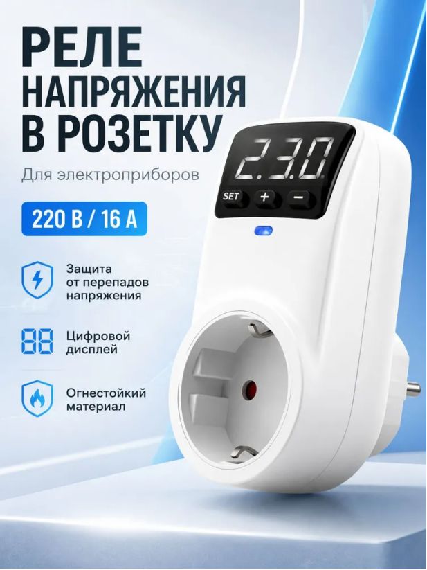 3680W Гнездо Защиты от Регулируемой Задержки напряжения 16A С Автоматической Защитой От Перенапряжения