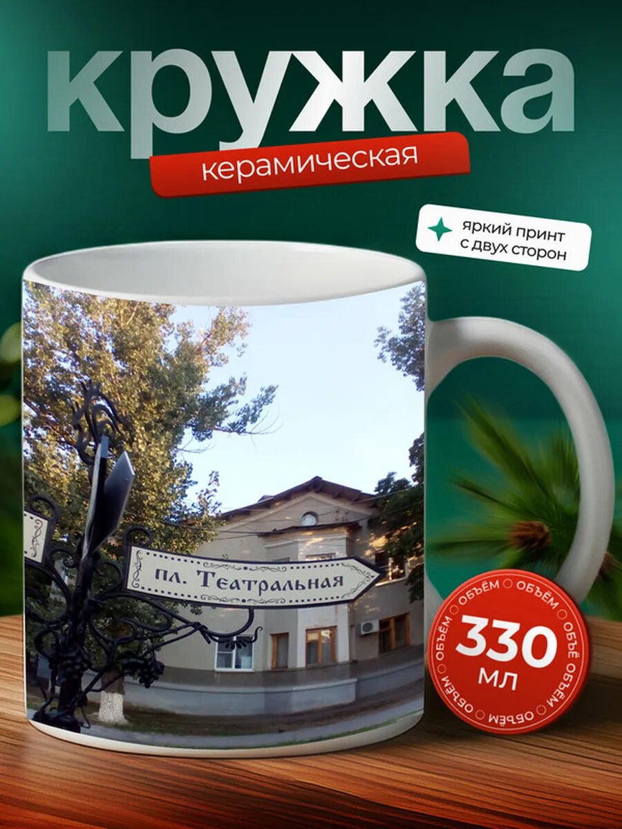 Кружка Кали город 25,