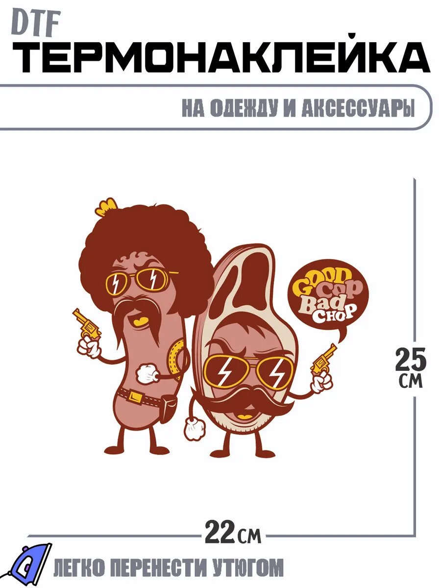 Термонаклейка монстр хот дог и такса собака dog