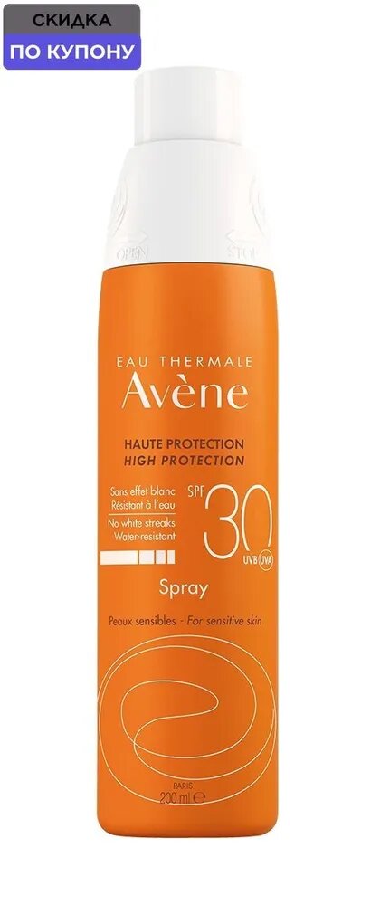 AVENE Спрей солнцезащитный для лица SPF 30, 200 мл