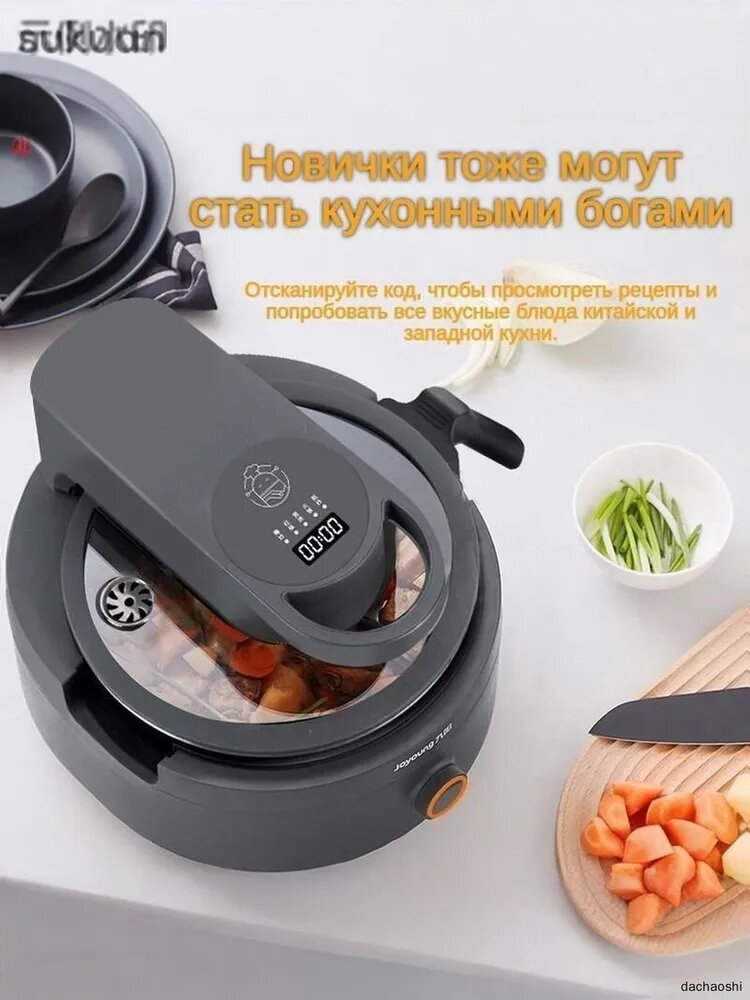 Автоматическая кухонная машина Joyoung-cja9, бытовая автоматическая машина для приготовления пищи, интеллектуальный роботизированный котел для приготовления пищи