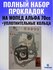 Набор прокладок для двигателя мопеда Альфа с цилиндром 47мм.