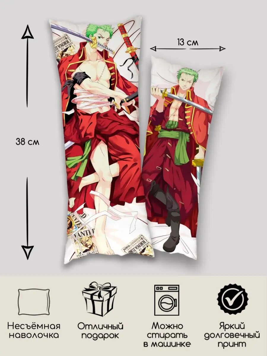 Дакимакура Ван Пис (One Piece)
