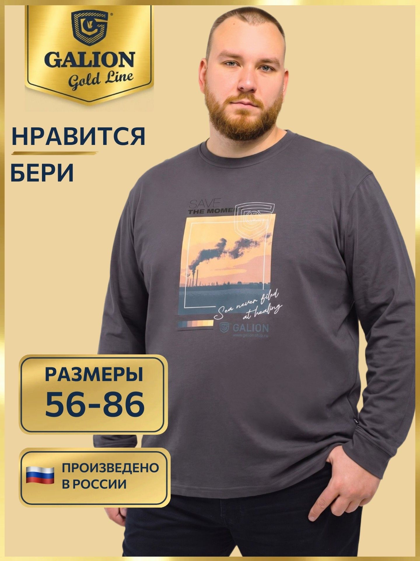 Лонгслив