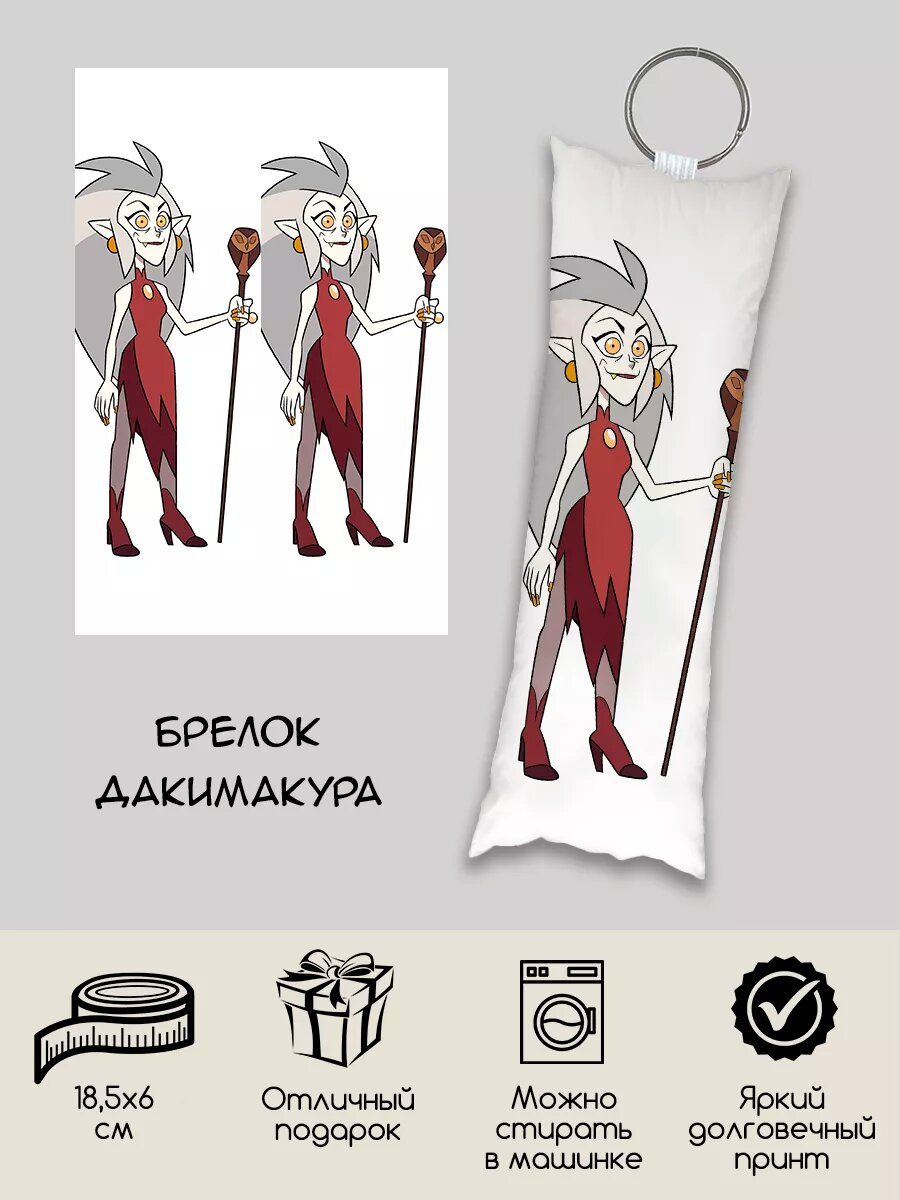 Брелок дакимакура Дом Совы The Owl House