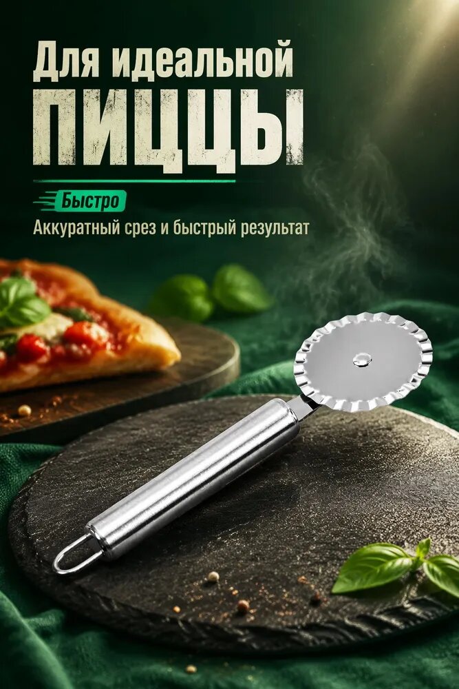 Ролик для теста — фото 1