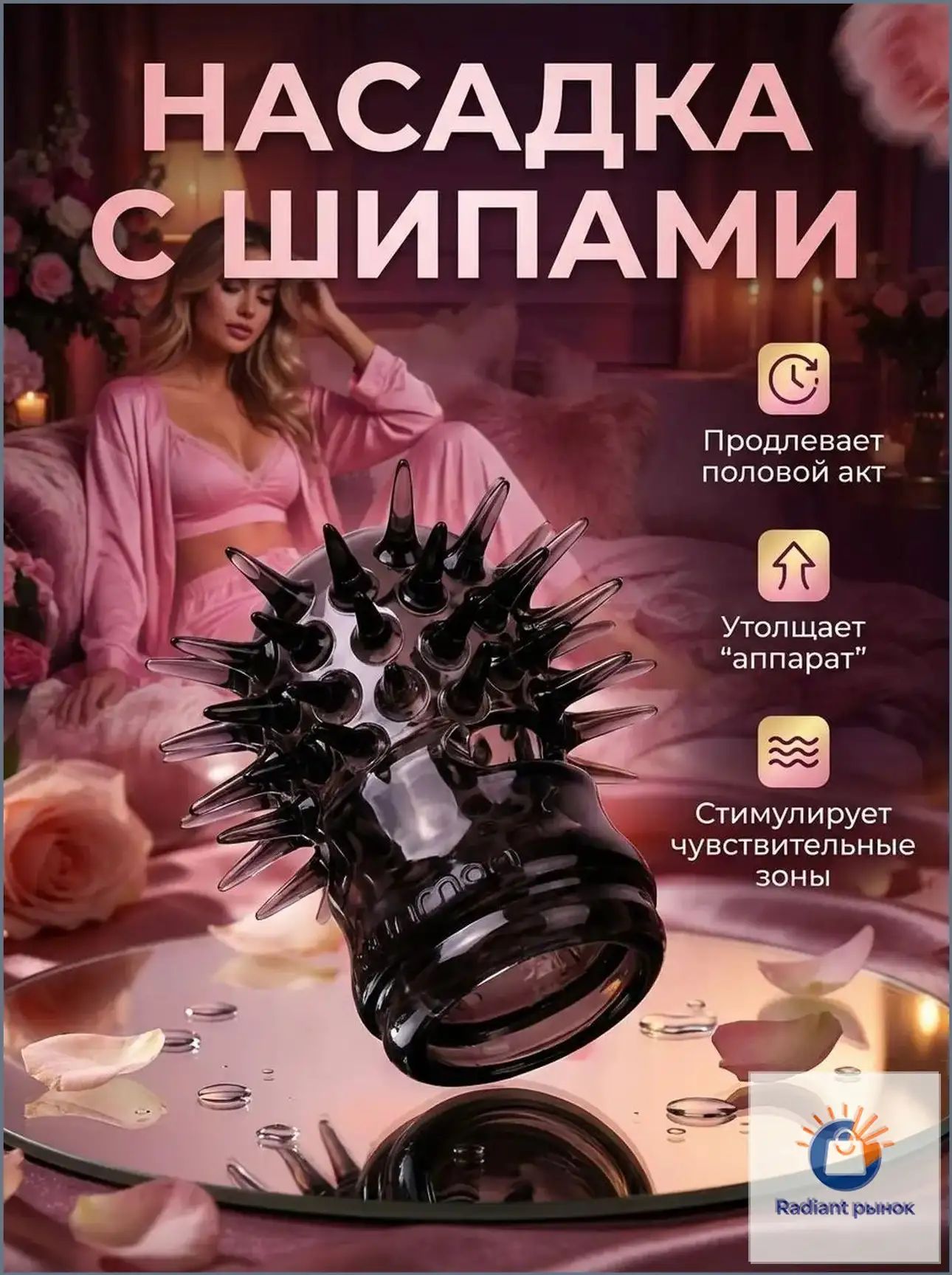 Насадки, удлинители эротические, На член, 2.65см
