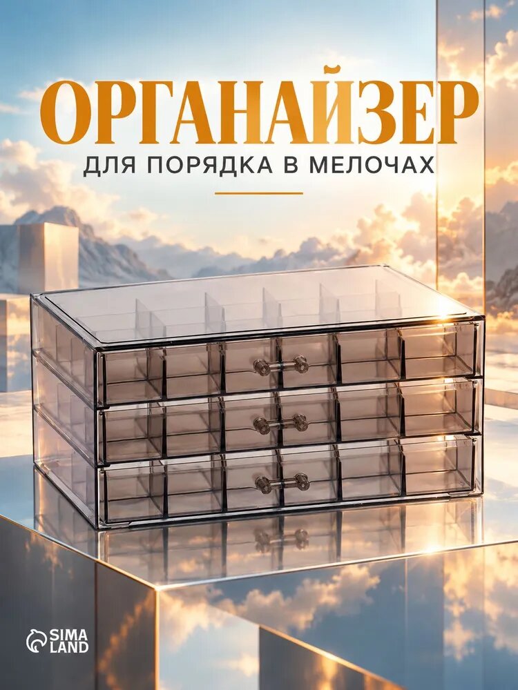 Органайзер для украшений Queen Fair