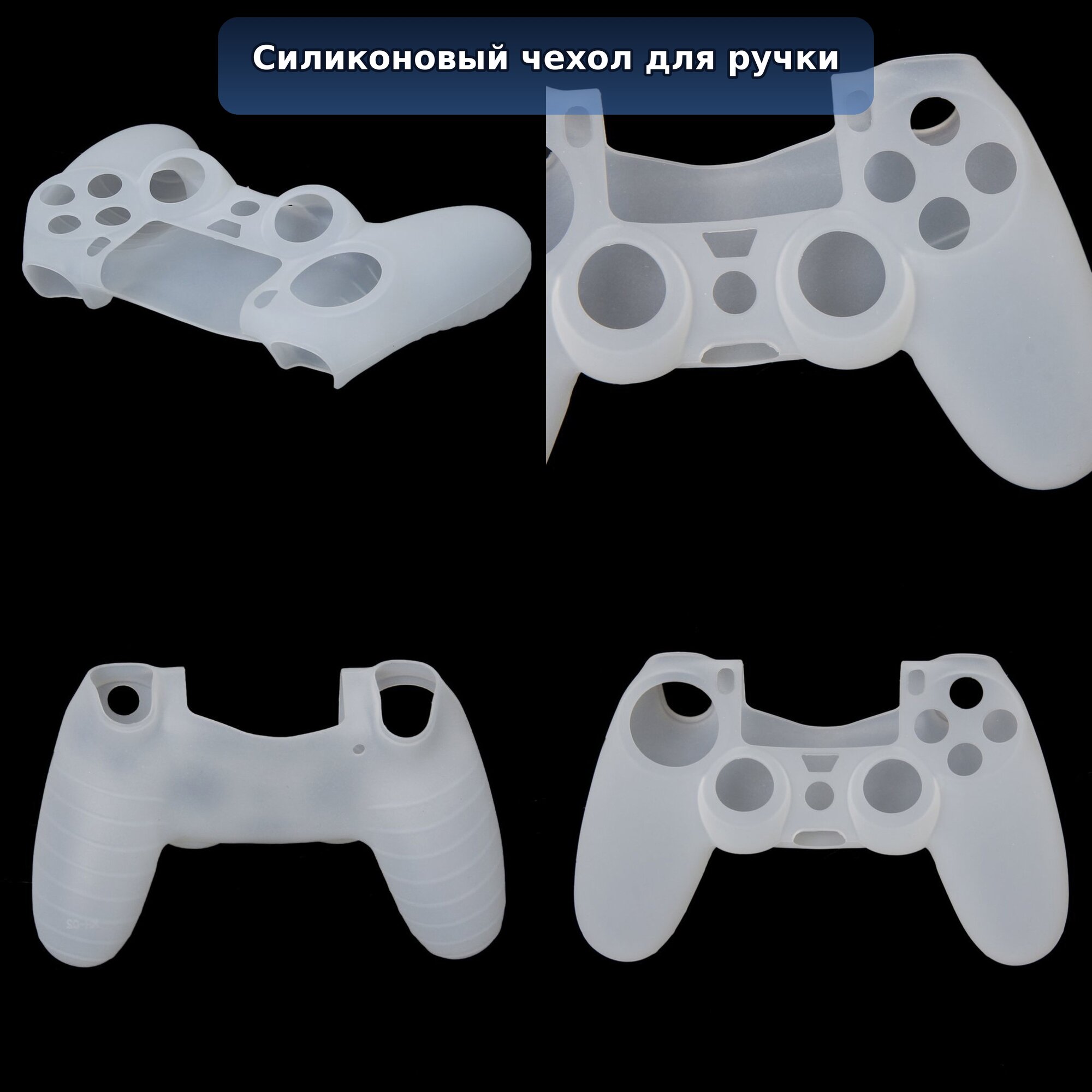 Защитный Чехол Из Термостойкого Силикона Для PlayStation 4 Белый 17.00X11.00X4.00Cm