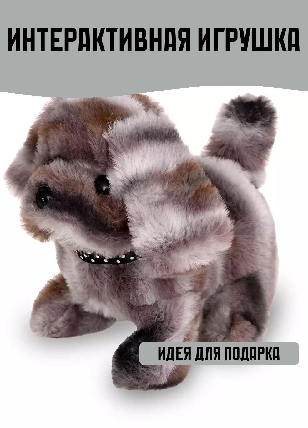 Мягкая игрушка Собака Барбадос механическая 16 см