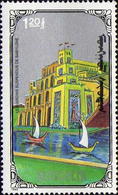 (1990-072) Марка Монголия "Висячие сады Семирамиды" 7 чудес света III