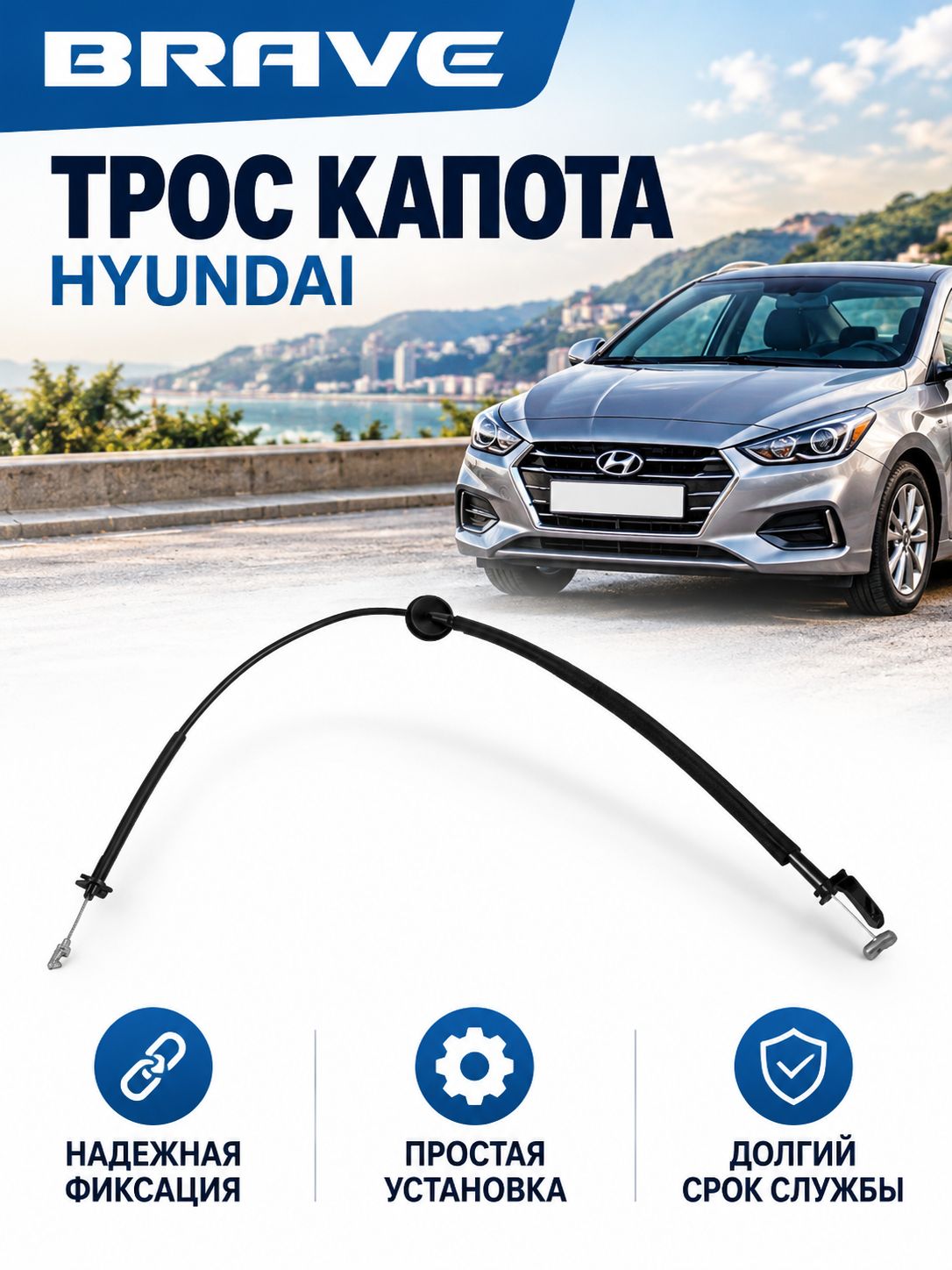 Трос ручки двери задней BR. CP.4.7 81413-H0000 KIA Rio 17-