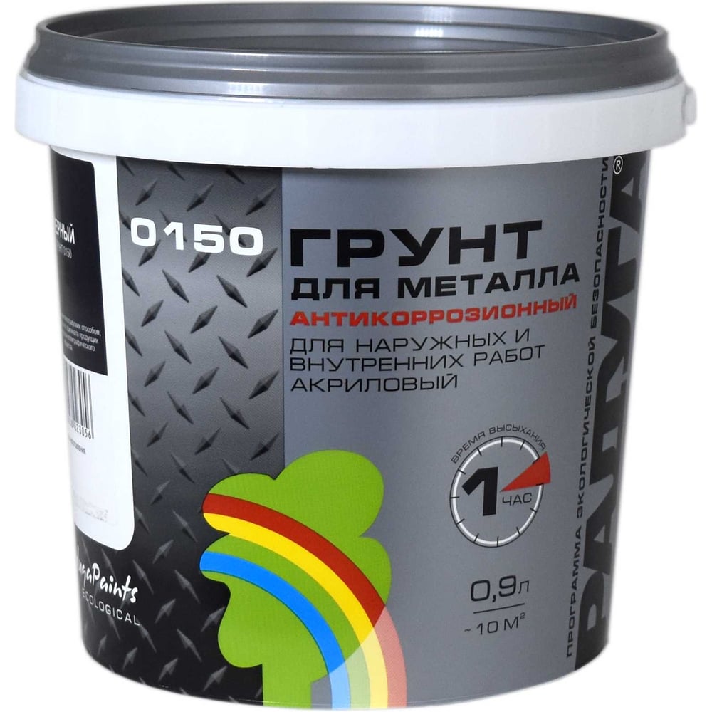 Грунт по металлу Радуга ВДАК Р-0150 черный, 0.9 л 4630058023056