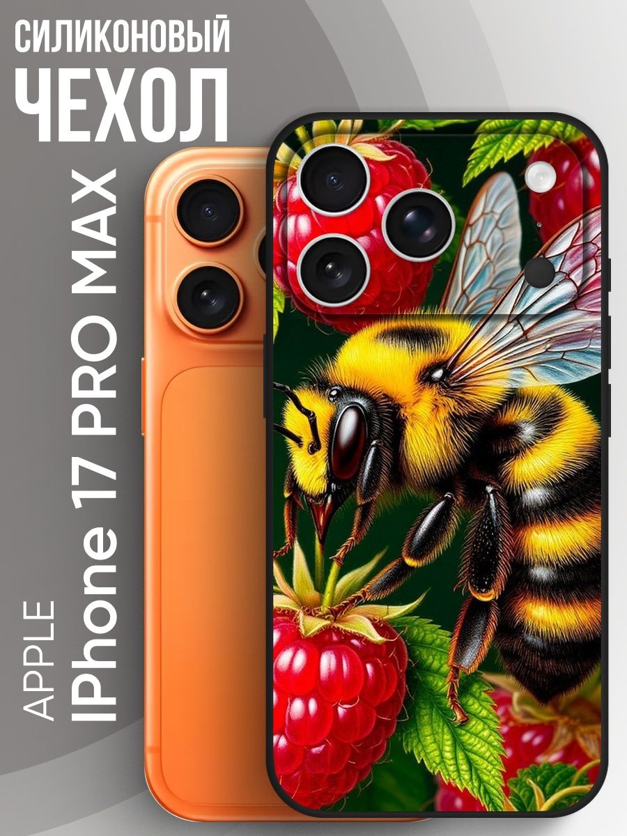 Чехол для IPhone 17 pro max Пчела и малина