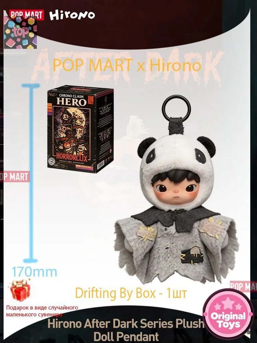 Коллекционная фигурка POP MART Hirono After Dark в костюме панды, 1 шт.