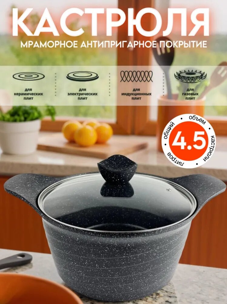 Восток стиль Кастрюля 4,5 л с крышкой 1 шт алюминий