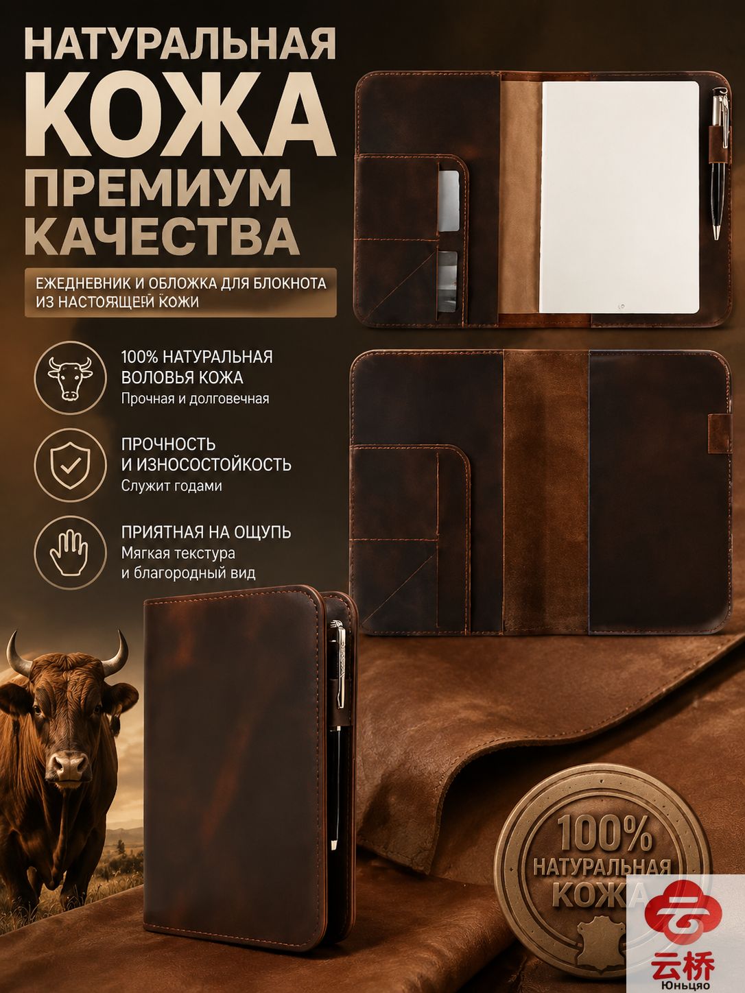 Кожаный ежедневник на кольцах А5, коричневый, 260x350 мм, 840 г, сменные блоки - CF9096-COFFEE