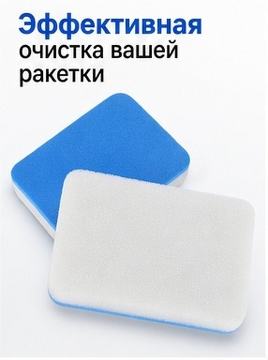 Щетка Для Чистки Ракеток Ping Pong 2 Шт С Мягкой щетиной Без Вреда Для Ракетки 8 50X5 50X1 50CM