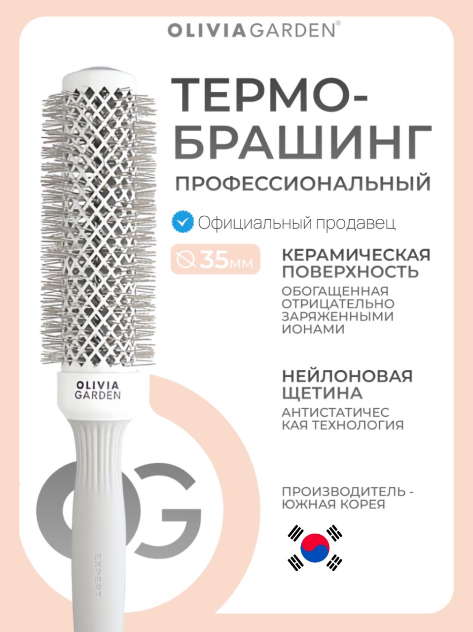 Olivia Garden брашинг 35 мм Expert Blowout Speed XL, Оливия Гарден Wavy Bristles White&Grey