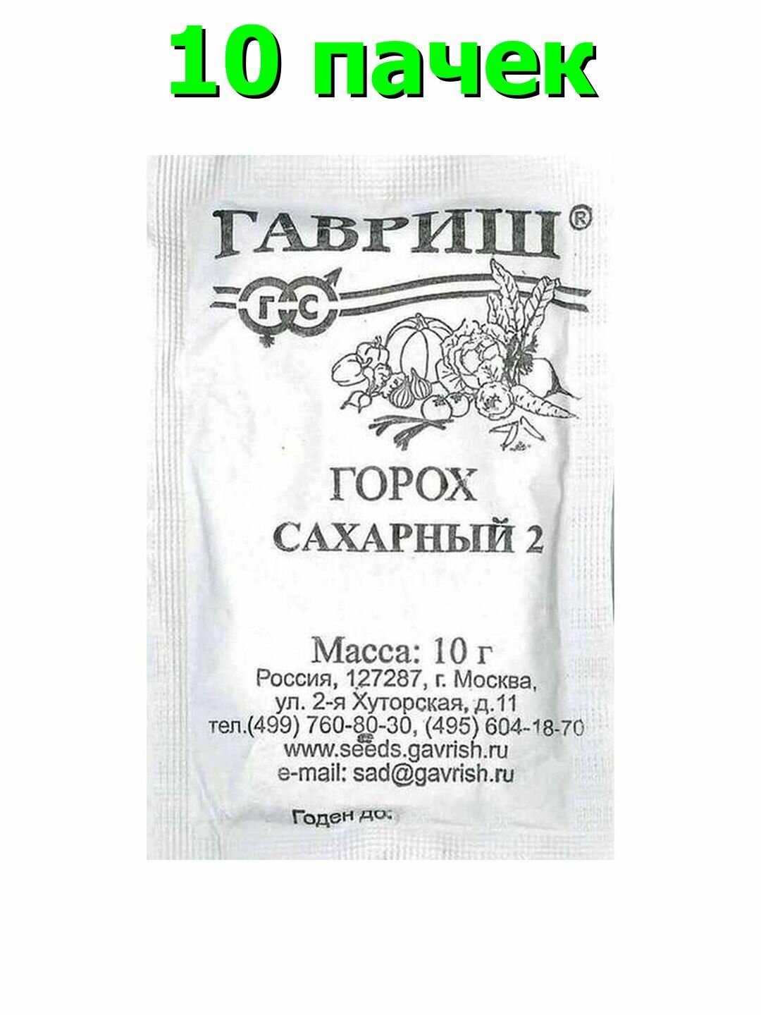 Семена Горох Сахарный 2, позднеспелый, Гавриш, 1 пачка - 10г семян