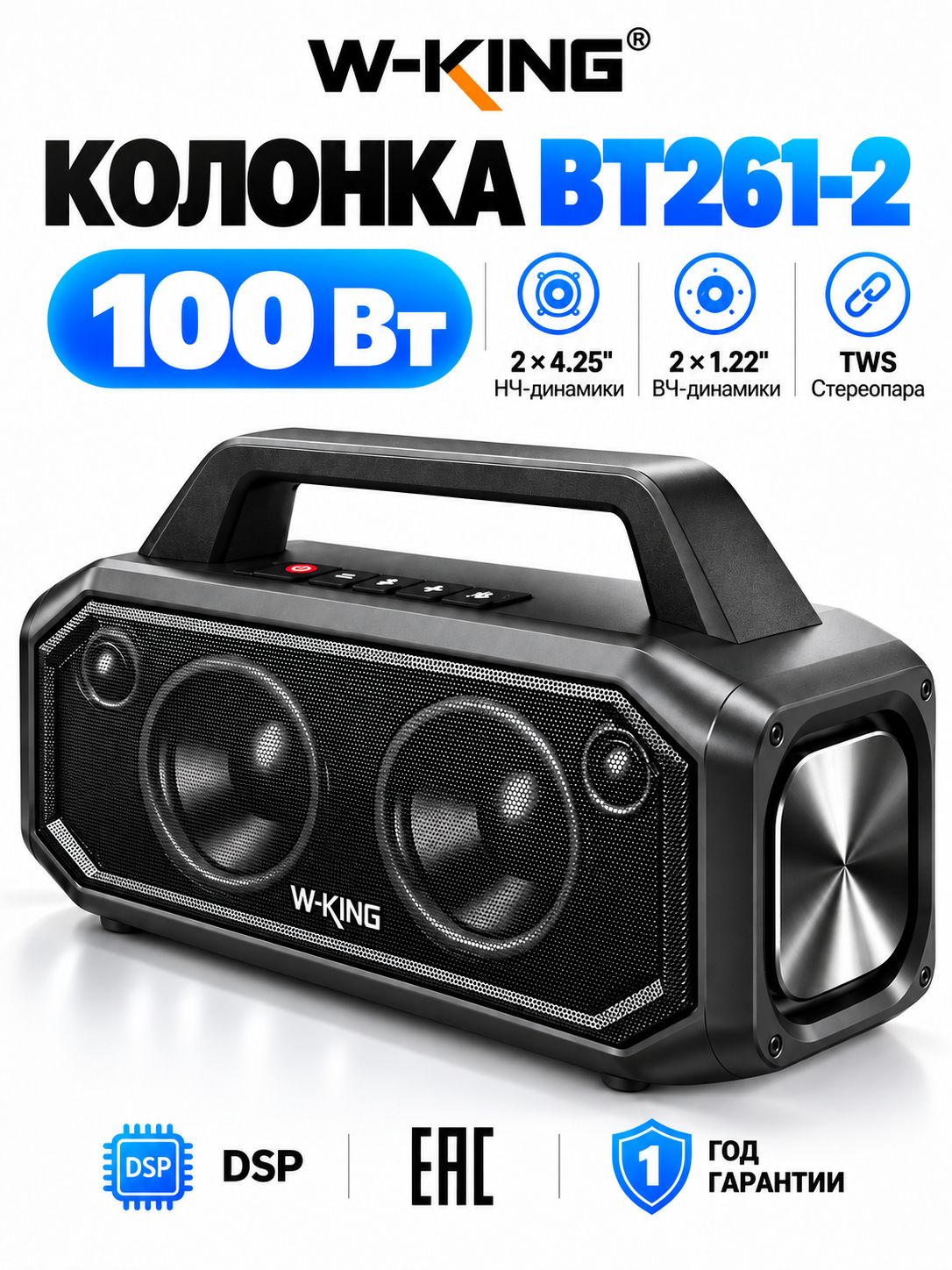 Портативная Bluetooth-колонка W-KING BT261-2 100 Вт, мощная беспроводная колонка с басами, IPX6, TWS