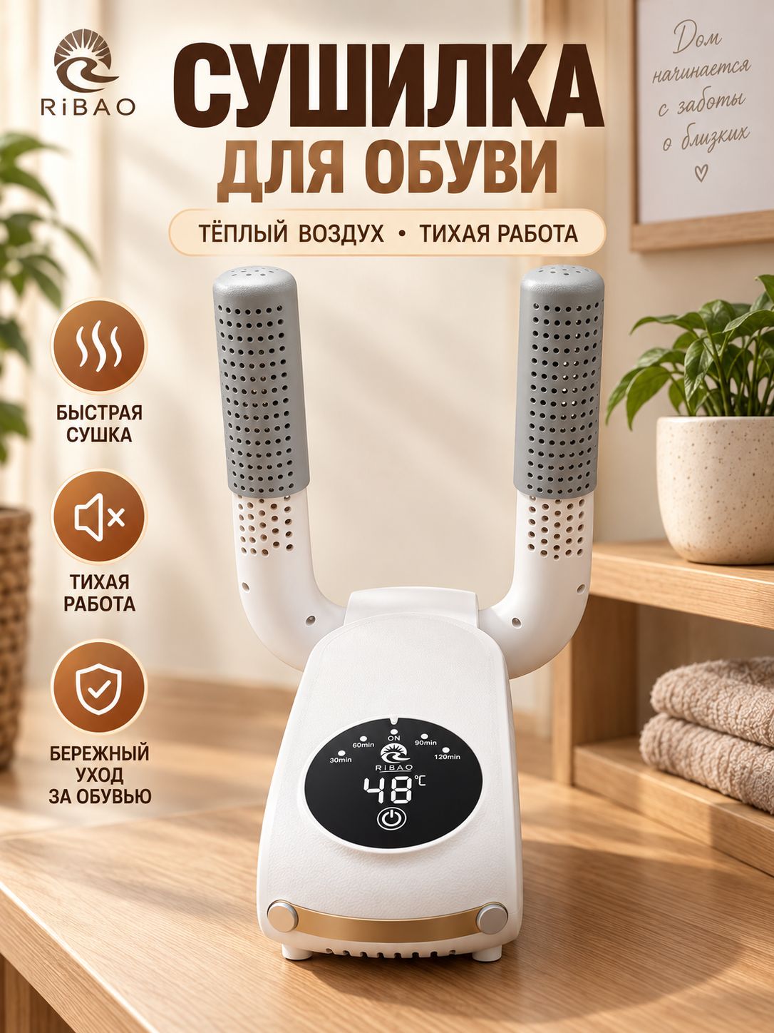 RIBAO Сушилка для обуви складная портативная с УФдезинфекцией и таймером, удаляет грибок и запах, для обуви, носков и
