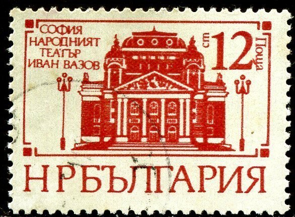 (1977-029) Марка Болгария "Национальный театр" Монументальные сооружения Софии II