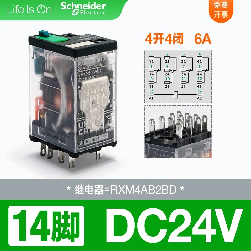 Реле RXM4AB2BD Schneider Electric 24V DC 6A 4NO/4NC