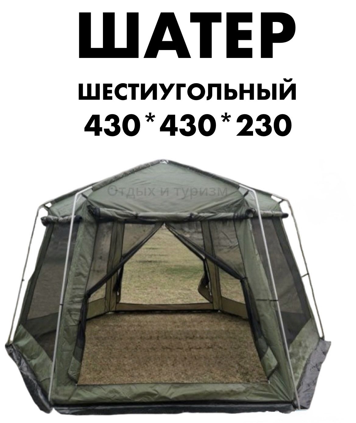 Шатер шестиугольный для отдыха,1629 зеленый