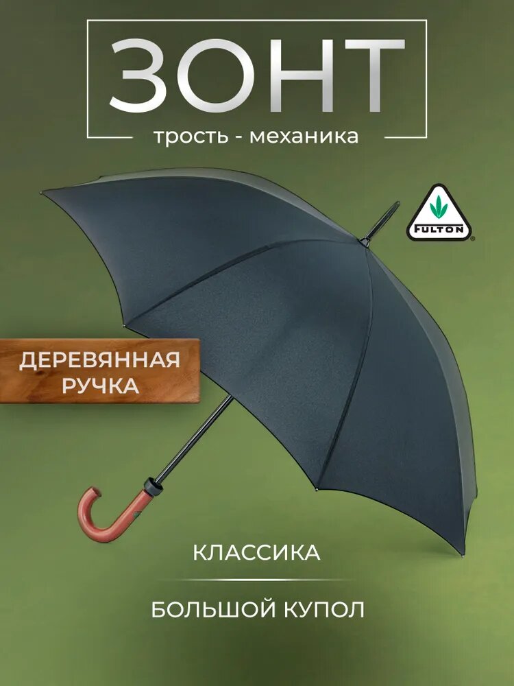 Зонт
