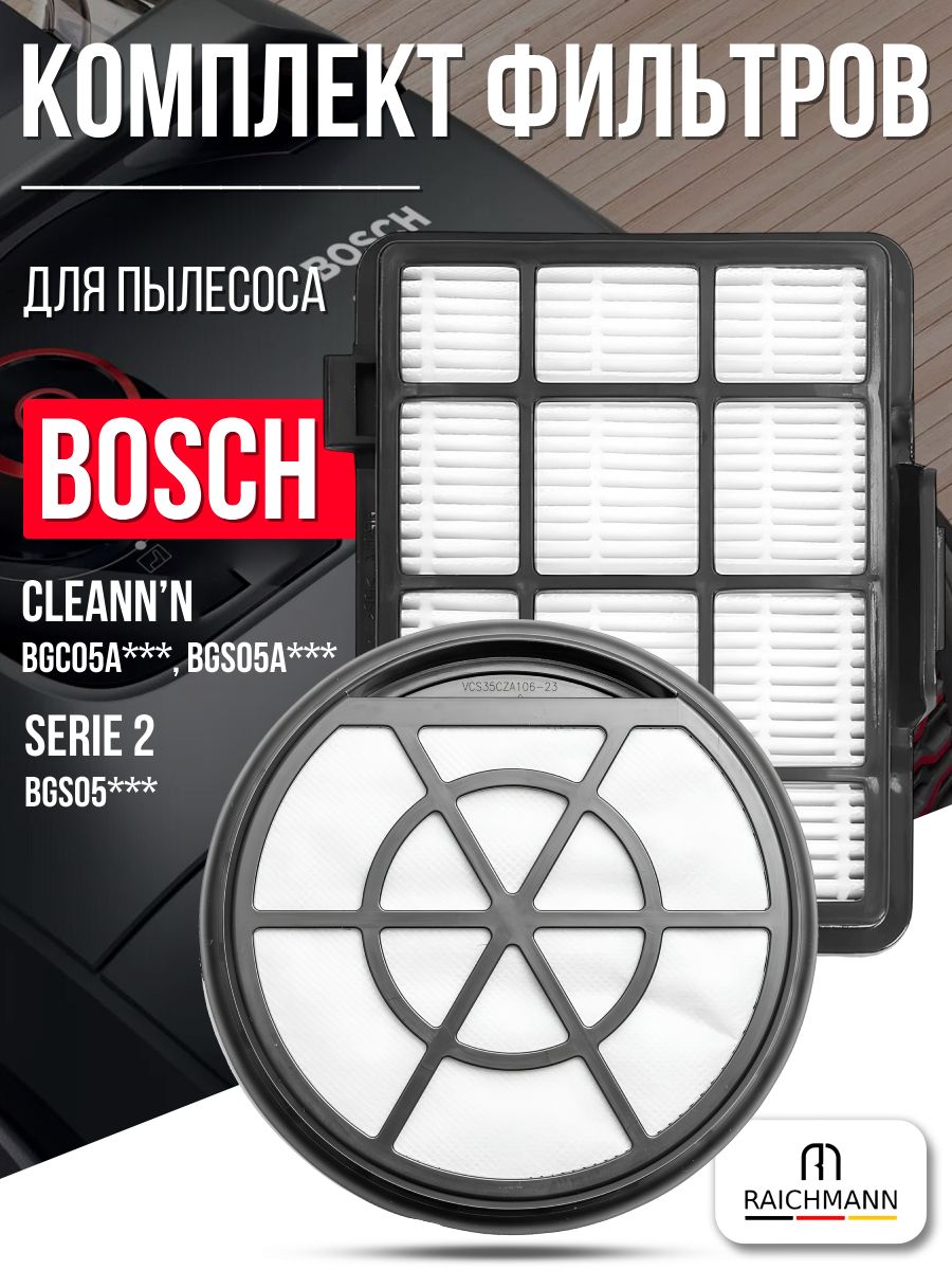 Комплект фильтров для пылесосов Bosch BGC05A220A BGC05A322 BGC05AAA1 BGC05AAA2 BGC05X20GB, BGS05A220 BGS05A221 BGS05A222 BGS05A225 BGS05A320, BGS05A322 BGS05AAA1 BGS05AAA2 BGS05X240