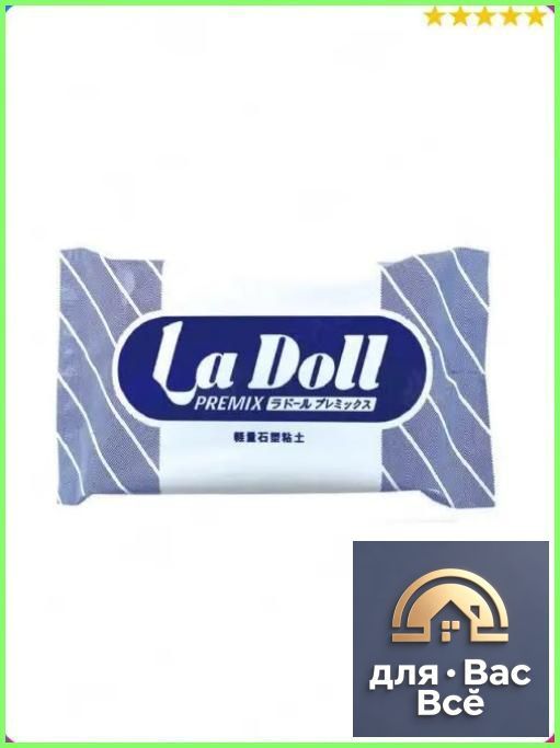 Полимерная глина Padico La Doll Premix 120г ( Ла Долл Премикс)