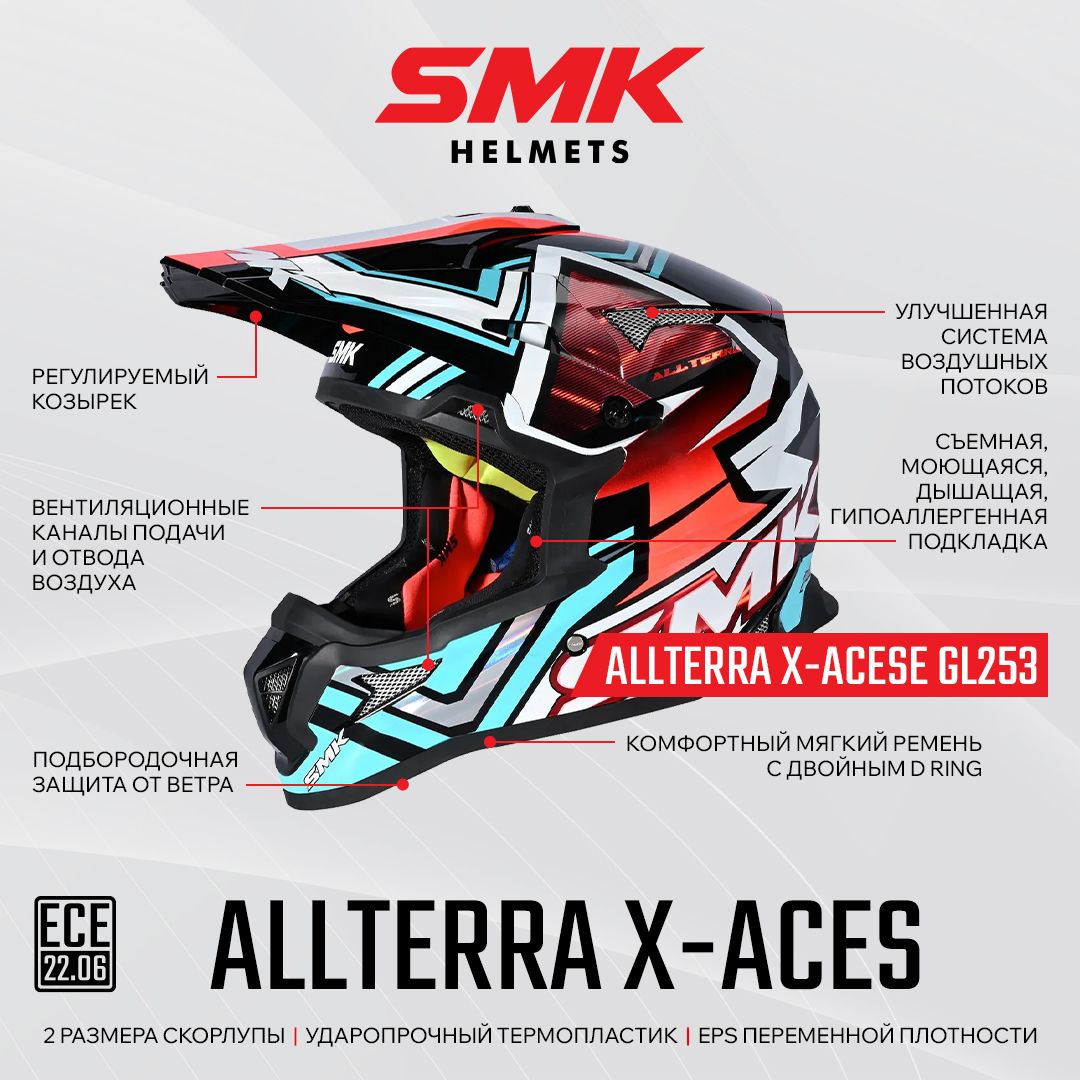 Мотошлем SMK Allterra X-Aces GL253 Chrome кроссовый
