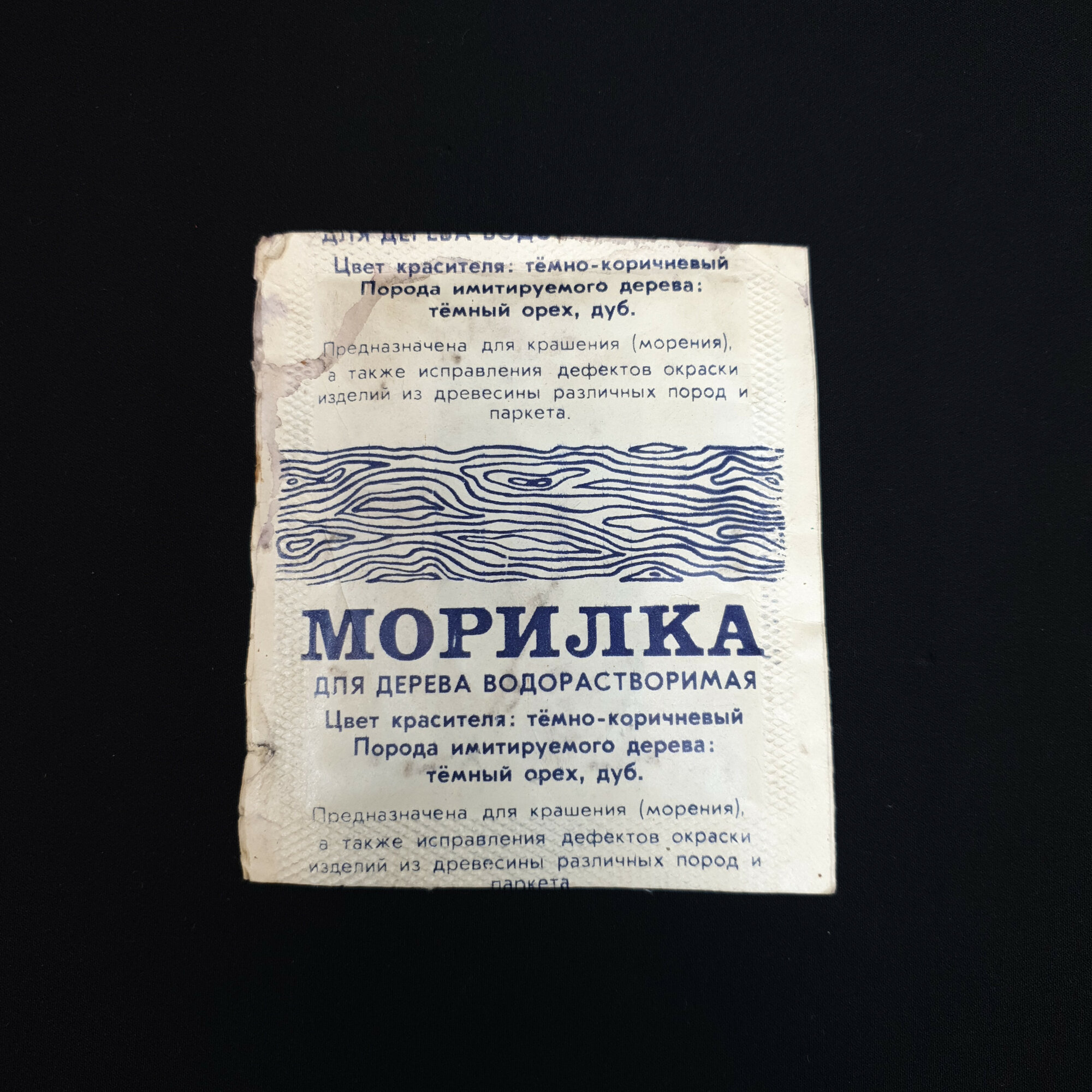 Морилка винтажная, СССР. Водорастворимая для дерева, темно коричневая, Дербеневский завод