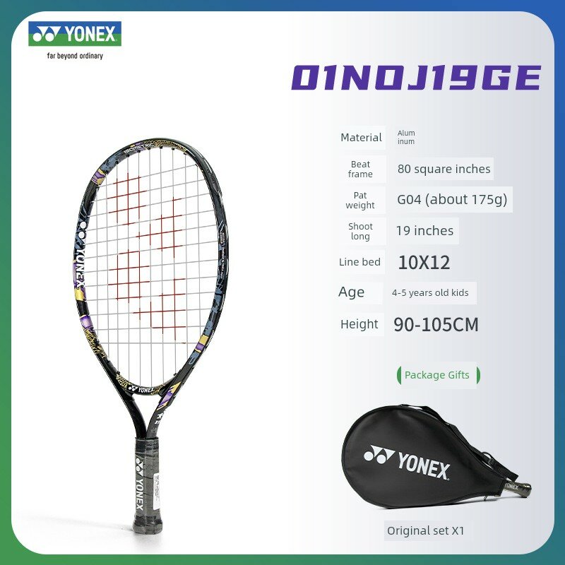 Юношеская ракетка Yonex для тенниса 19 дюймов золотисто-фиолетовый, для роста 105-120 см, легкий вес, отлично подходит