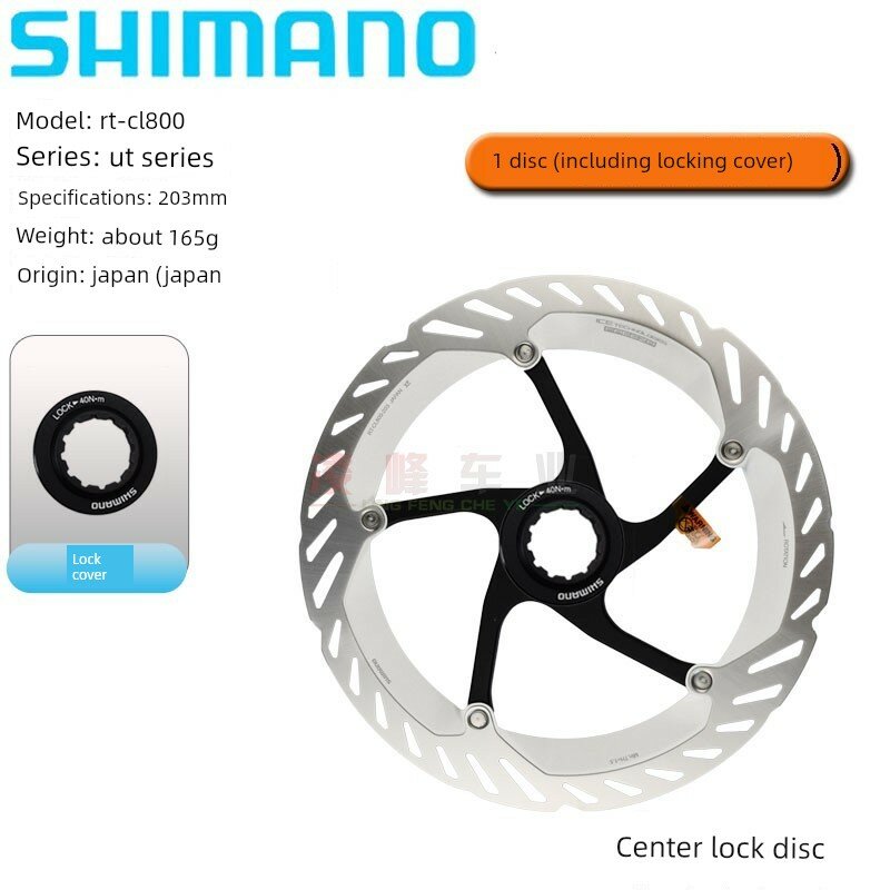 SHIMANO CL800 Высокопроизводительный центральный замок тормозного диска для роторов 203 мм с теплоотводом, уровень UT