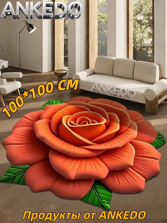 Коврик дорожка 100x100 см 3d-эффект оранжевый