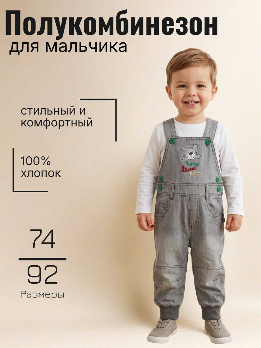 Полукомбинезон Jacky