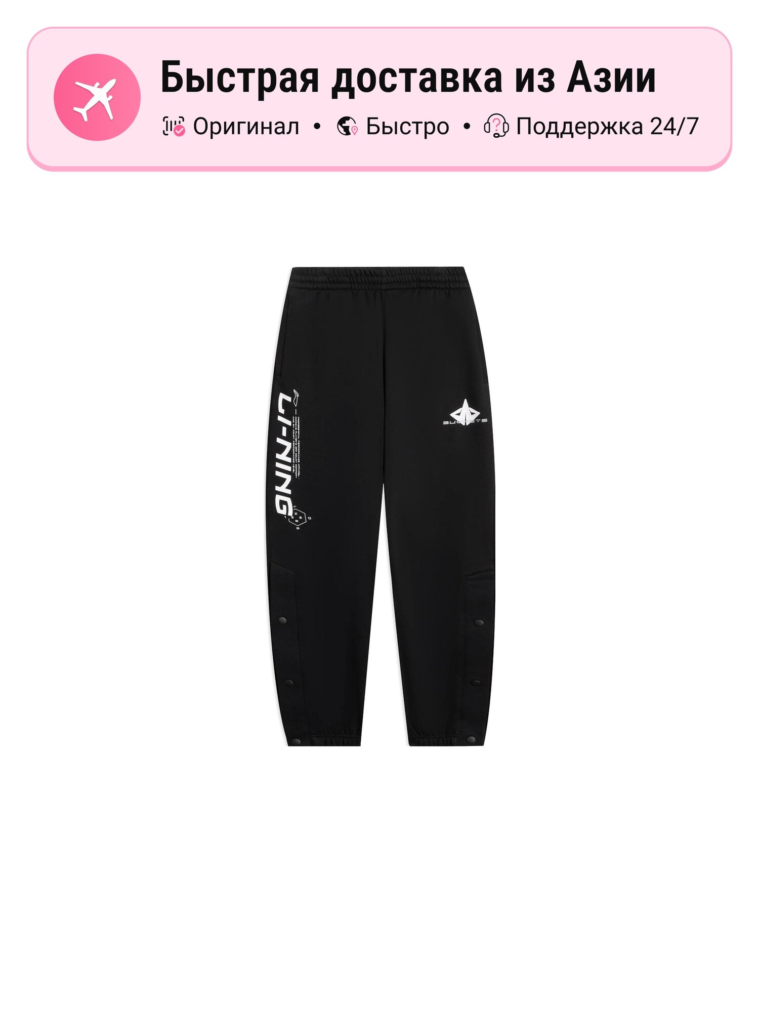 Брюки спортивные LI-NING Профессиональная коллекция