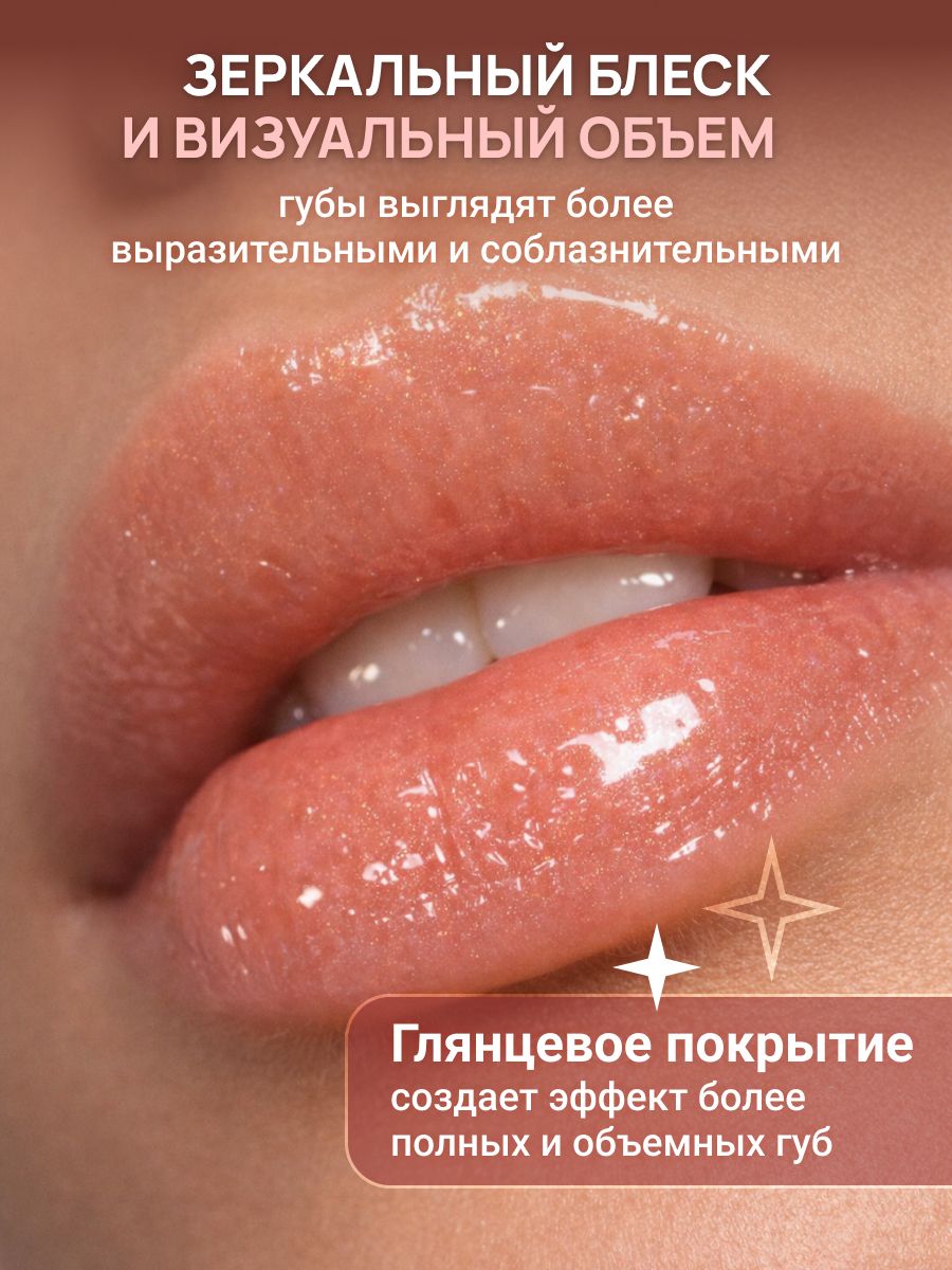 Maybelline New York Блеск для губ Lifter Gloss 009 Topaz, с гиалуроновой кислотой, 5.4 мл